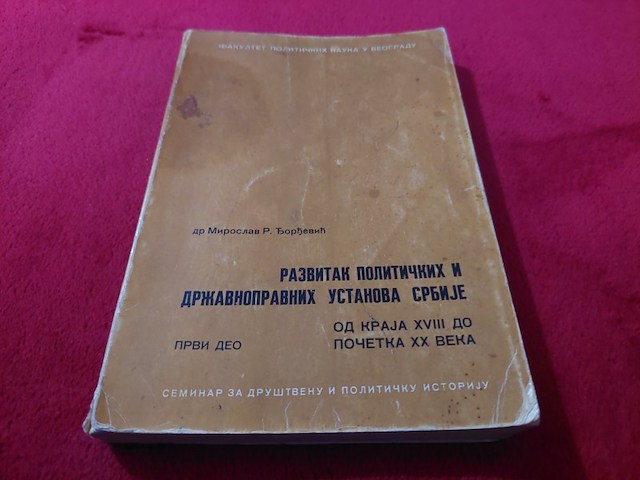 Razvitak političkih i državotvornih ustanova Srbije