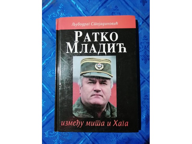 LJUBODRAG STOJADINOVIĆ: RATKO MLADIĆ IZMEĐU MITA I HAGA