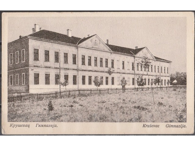 Krusevac - Gimnazija 1936