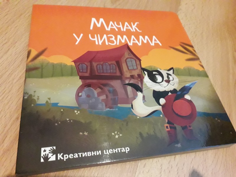 Mačak u čizmama