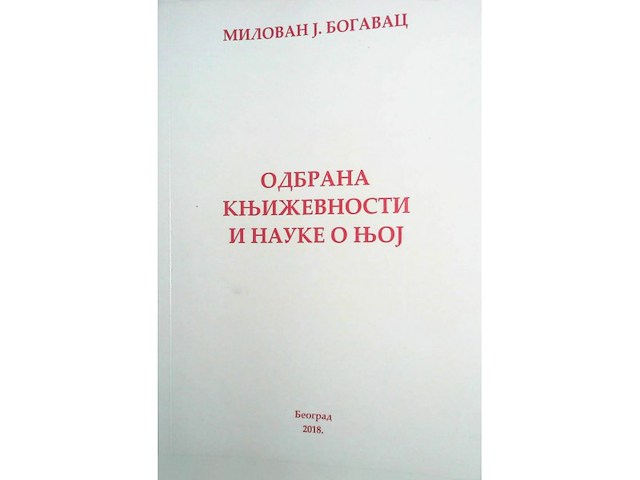 Bogavac ➡️ Odbrana knjizevnosti i nauke o njoj➡️posveta