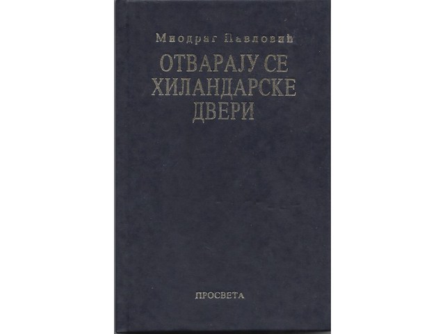 Miodrag Pavlović - OTVARAJU SE HILANDARSKE DVERI