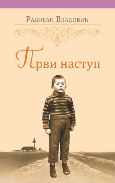 Prvi nastup
