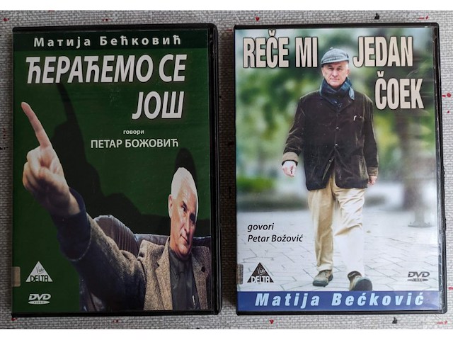 Matija Bećković / Petar Božović 2xDVD