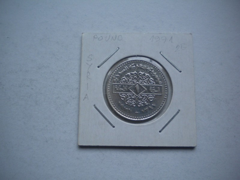 1 POUND 1971 - SIRIJA