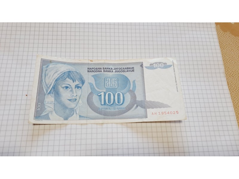 SRJ 100 DINARA 1992 GODINA