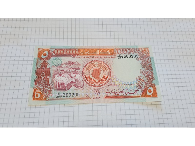 SUDAN 5 POUNDS 1991 GODINA