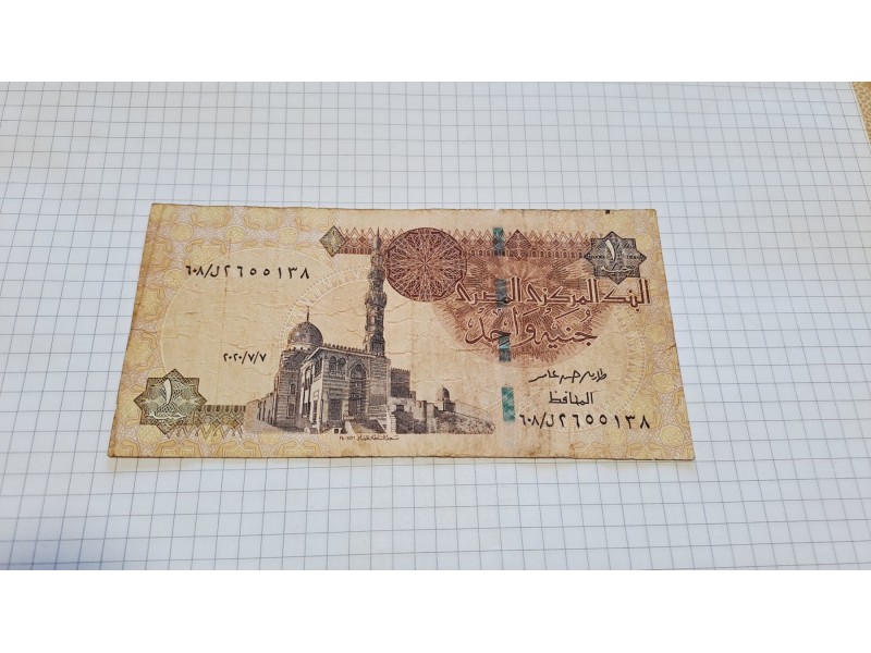 EGIPAT 1 POUND 2020 GODINA