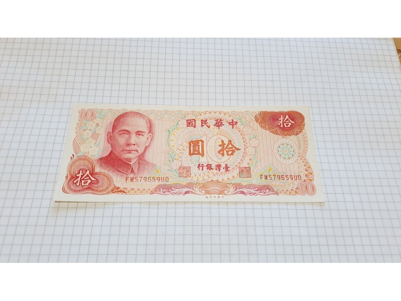 TAIWAN 10 YUAN 1976 GODINA