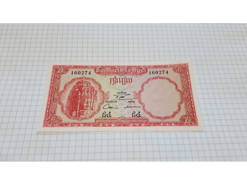 KAMBODZA 5 RIALS