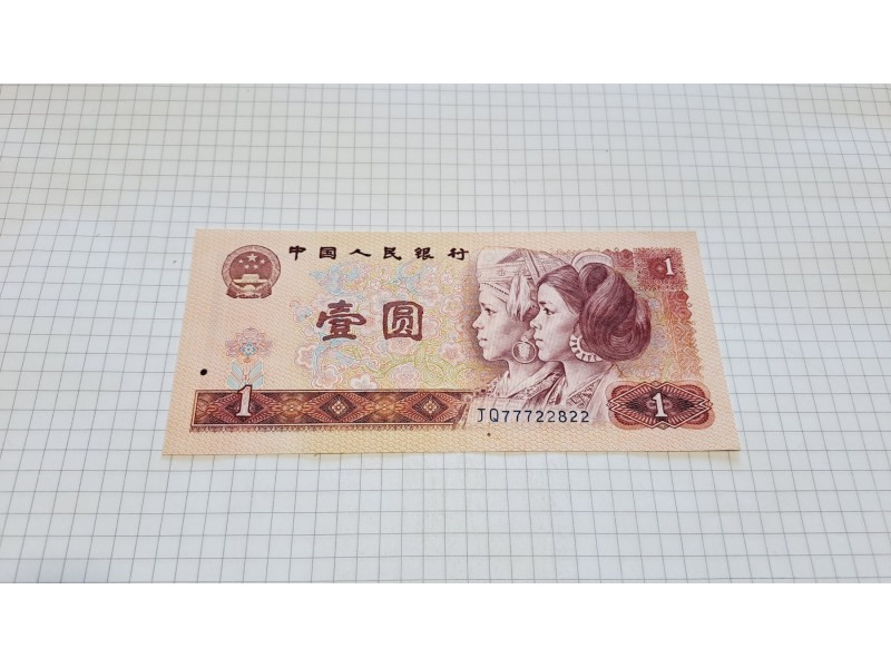 KINA 1 YUAN 1980 GODINA