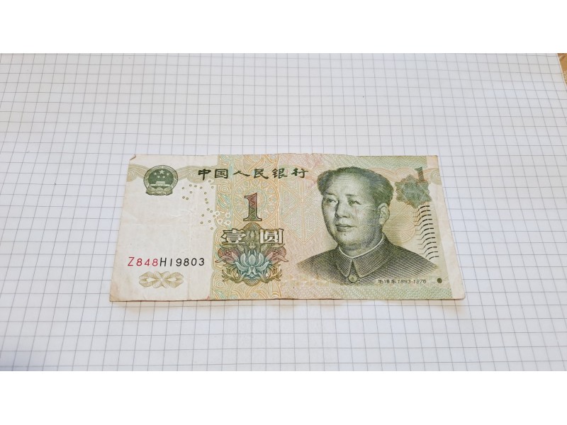 KINA 1 YUAN 1999 GODINA