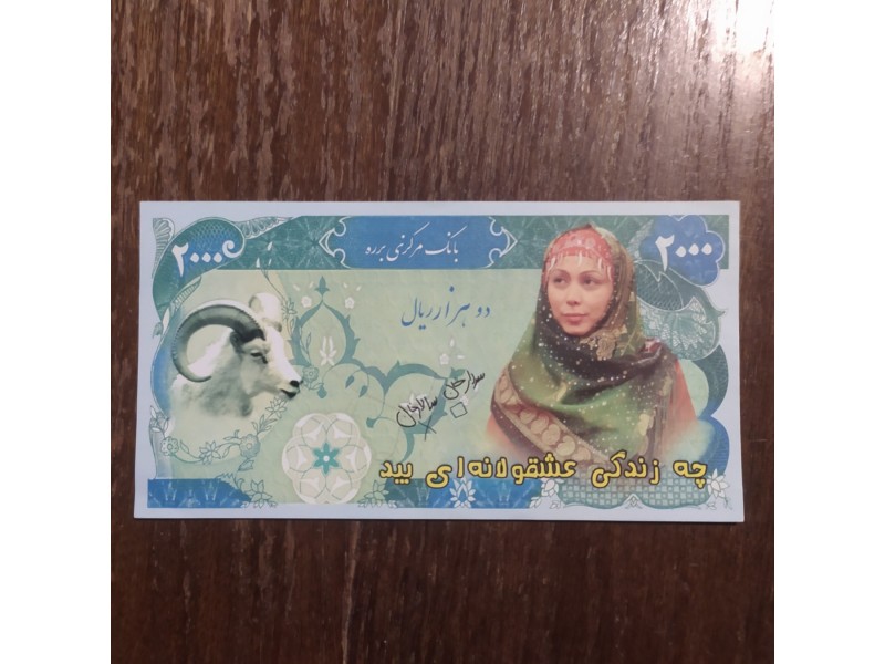 2000 rials