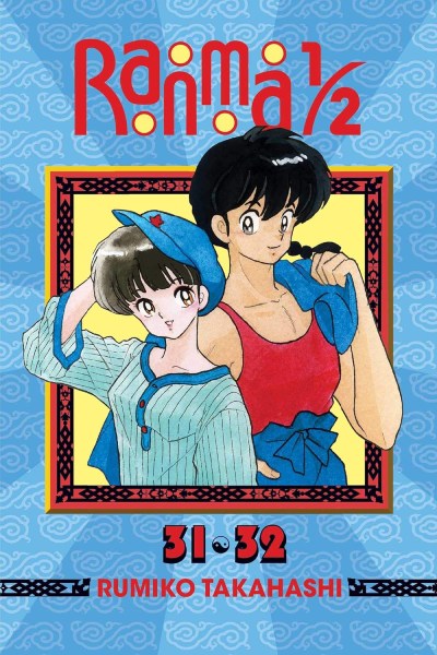 Ranma 1/2 (2-in-1 Edition), Vol. 16 (Includes Vol. 31 & 32)