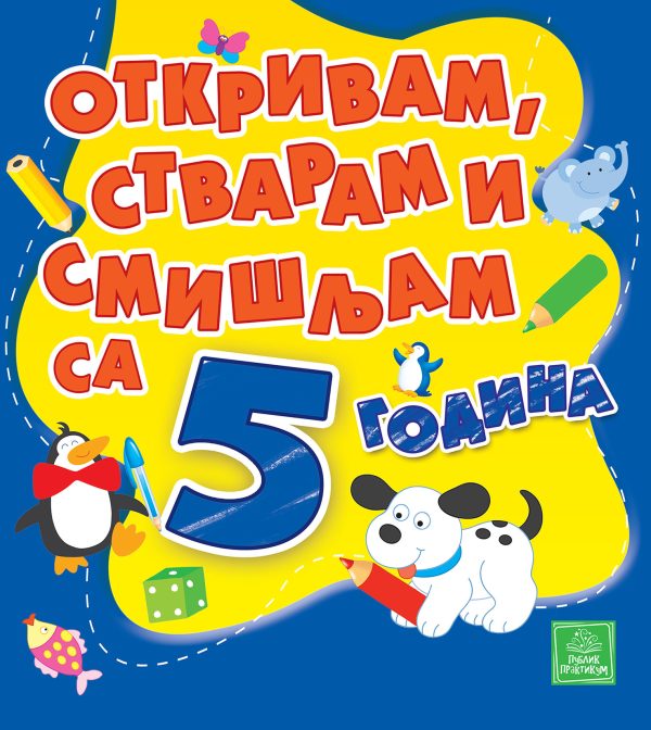 Otkrivam stvaram i smišljam sa 5 godina