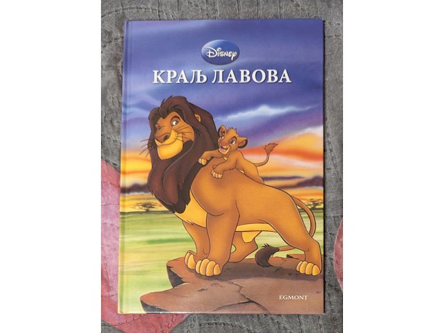 Kralj lavova, Disney, Egmont