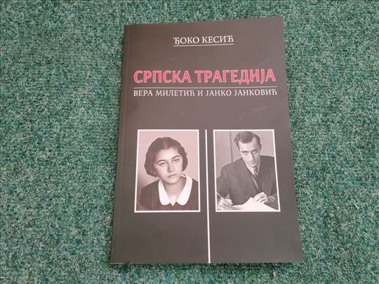 Srpska tragedija Vera Miletić i Janko Janković