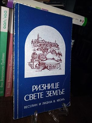 Riznice Svete zemlje - Veselin i Lidija V. Kesić