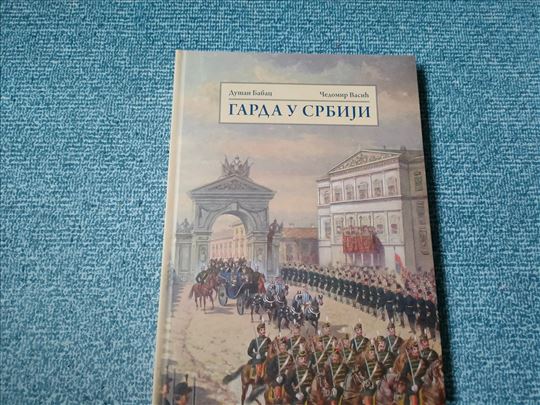 Garda u Srbiji - Dušan Babac, Čedomir Vasić