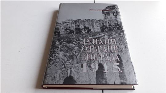 Junaci odbrane Beograda 1915 Z. Zivulovic novo