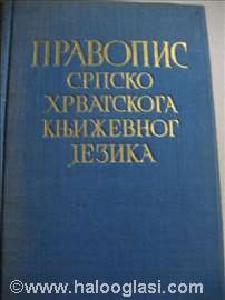 Pravopis srpskohrvatskog književnog jezika