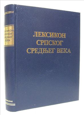 Leksikon srpskog srednjeg veka - Sima Ćirković