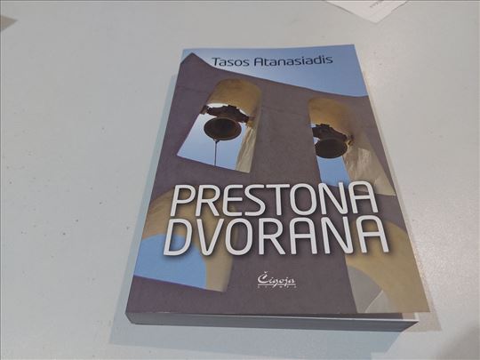 Prestona dvorana Tasos Atanasiadis, Čigoja štampa