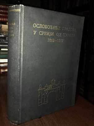 Oslobođenje gradova u Srbiji od Turaka 1861-1867.