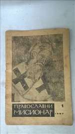 Knjiga:Pravoslavni misionar br.1,1967.,A5 format 4