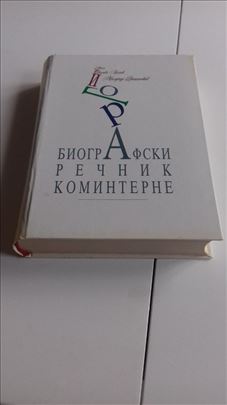 Biografski rečnik kominterne Branko Lazić(autor)