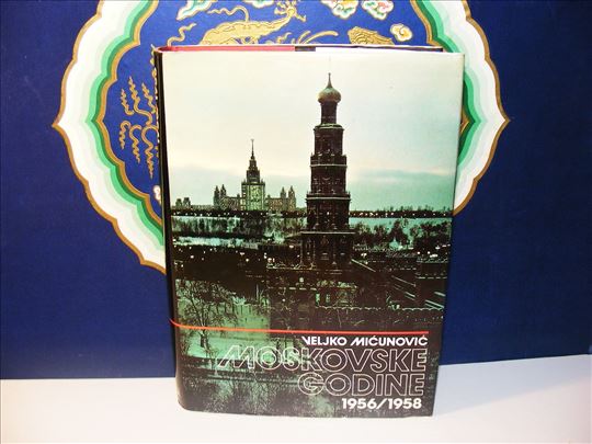 Moskovske godine 1956/1958