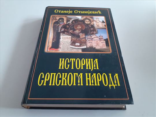 Istorija srpskoga naroda Stanoje Stanojevic