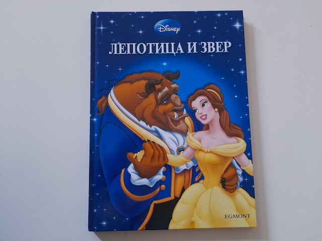 Lepotica i zver - Disney (Diznijevi klasici 10)