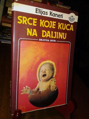 Srce koje kuca na daljinu - Elijas Kaneti