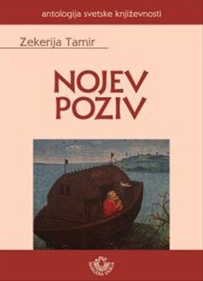 Nojev poziv