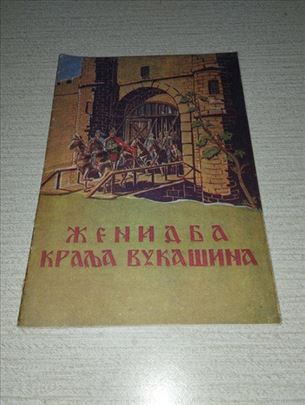 Ženidba Kralja Vukašina