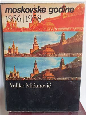 Moskovske godine 1956-1958 - Veljko Mićunović