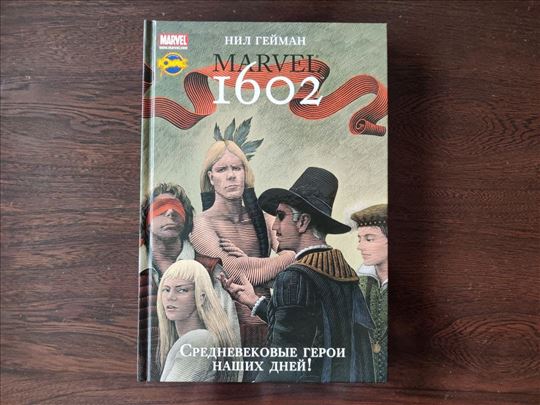 Marvel 1602 - Nil Gejmen (na ruskom)