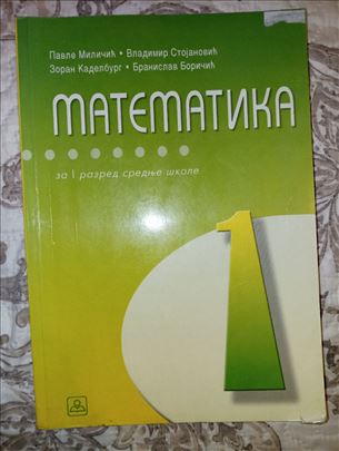 matematika udzbenik knjiga 1 razred srednje skole