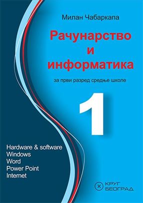 Računarstvo i informatika za 1 razred srednje škol