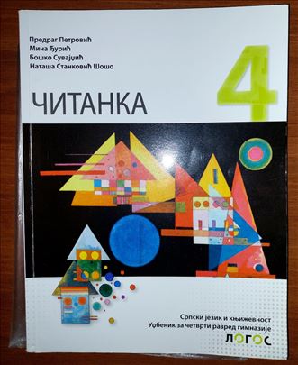 Српски језик 4, читанка, Нови Логос