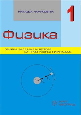 Fizika 1 – Zbirka zadataka i testova za prvi razre