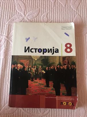 Историја, радни уџбеник за 8. разред са тематским