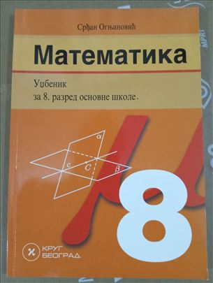 Matematika 8, Krug, Srđan Ognjanović