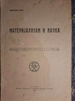 K. Kern - Materijalizam i nauka, Skoplje, 1936.