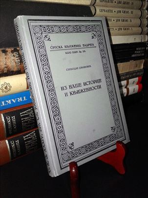 Iz naše istorije i književ. - S. Jovanović (1931)