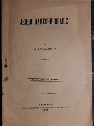 Milutin Garašanin - Jedno namesnikovanje, 1894.