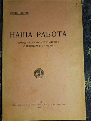 S. Dinić- Naša Rabota... Niš, 1925. Posveta autora