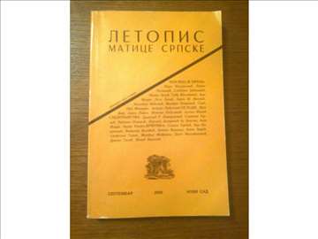 Letopis Matice srpske 2005