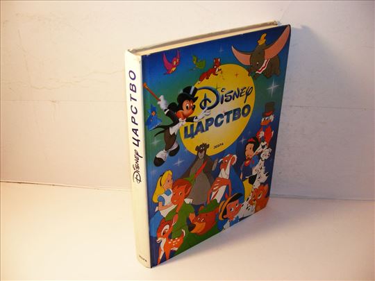 Disney carstvo Bambi, Dambo, Maza i Lunja, Vini Pu